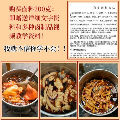 八角桂皮用量多少克_卤肉香料配比表-第2张图片-山城妙识