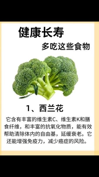 长寿必吃六种食物有哪些_怎么吃才有效-第1张图片-山城妙识