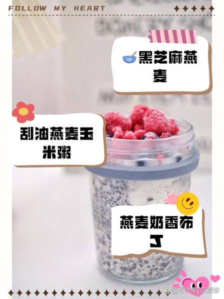 燕麦片哪个牌子好_燕麦片怎么吃减肥-第2张图片-山城妙识