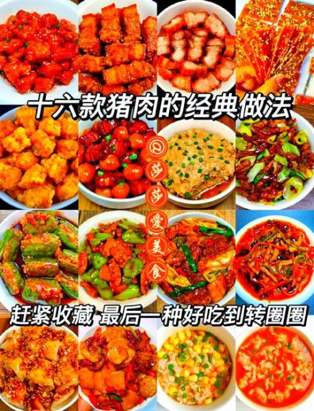 猪肉的家常做法有哪些_猪肉怎么做好吃又简单-第2张图片-山城妙识 猪肉的家常做法有哪些_猪肉怎么做好吃又简单-第2张图片-山城妙识