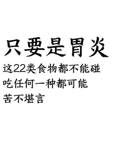 胃病不能吃什么食物_胃病十大忌口清单-第3张图片-山城妙识 胃病不能吃什么食物_胃病十大忌口清单-第3张图片-山城妙识