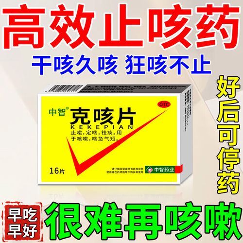 过敏性咳嗽怎么治最有效_过敏性咳嗽吃什么药好-第1张图片-山城妙识