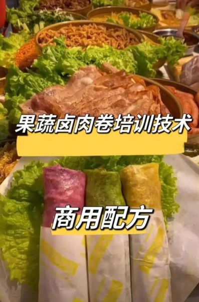 卤肉卷怎么做_卤肉卷配料有哪些-第1张图片-山城妙识 卤肉卷怎么做_卤肉卷配料有哪些-第1张图片-山城妙识