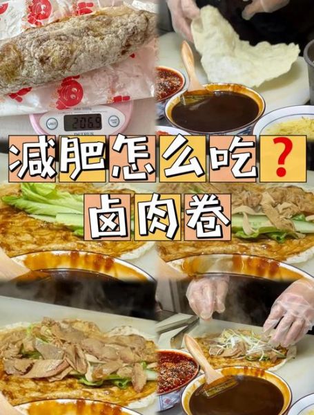 卤肉卷怎么做_卤肉卷配料有哪些-第3张图片-山城妙识 卤肉卷怎么做_卤肉卷配料有哪些-第3张图片-山城妙识