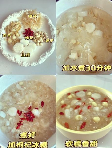 莲子银耳糖水怎么做_莲子银耳糖水要炖多久-第3张图片-山城妙识