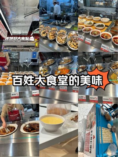 大食堂连锁快餐店加盟多少钱_大食堂快餐加盟条件有哪些-第2张图片-山城妙识