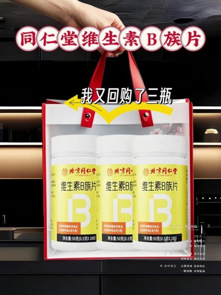 每天吃一片维生素B族好吗_维生素B族可以长期吃吗-第3张图片-山城妙识