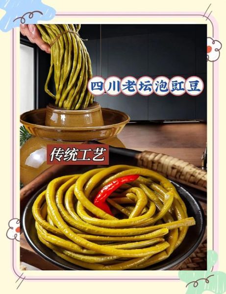 泡椒豇豆怎么腌制_泡椒豇豆腌制方法-第1张图片-山城妙识