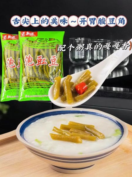 泡椒豇豆怎么腌制_泡椒豇豆腌制方法-第2张图片-山城妙识