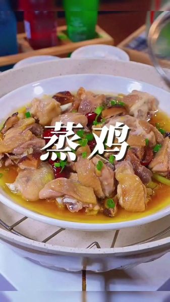 清蒸鸡肉怎么蒸才嫩滑_清蒸鸡肉的家常做法-第1张图片-山城妙识 清蒸鸡肉怎么蒸才嫩滑_清蒸鸡肉的家常做法-第1张图片-山城妙识