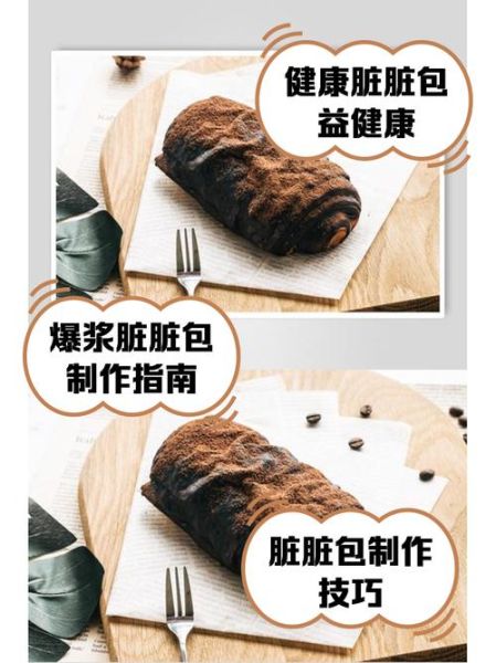 脏脏包多少钱一个_脏脏包价格表-第1张图片-山城妙识 脏脏包多少钱一个_脏脏包价格表-第1张图片-山城妙识