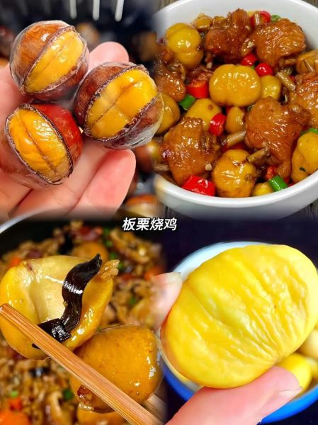 板栗怎么煮好吃_板栗的吃法有几种-第2张图片-山城妙识