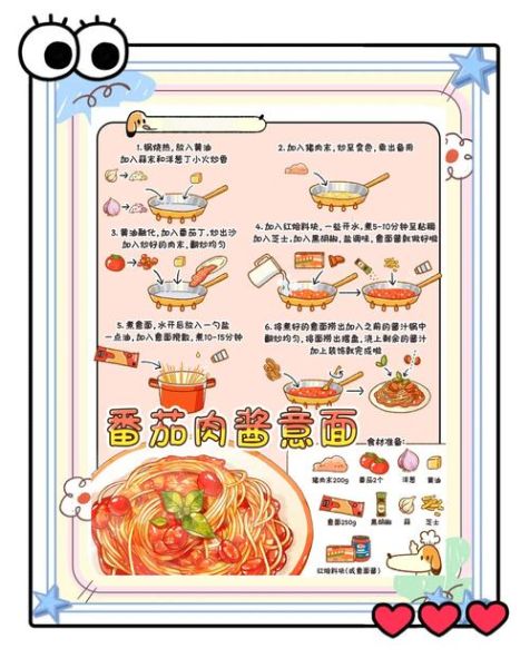 意大利炒面怎么做_正宗意大利炒面需要哪些食材-第2张图片-山城妙识