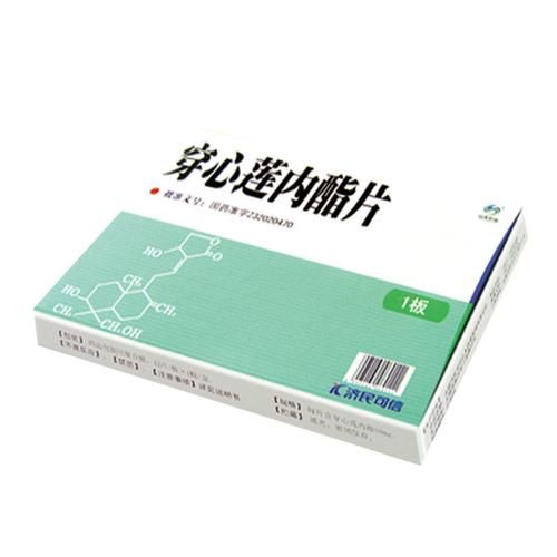 穿心莲内酯片一次吃几粒_服用剂量全解析-第1张图片-山城妙识