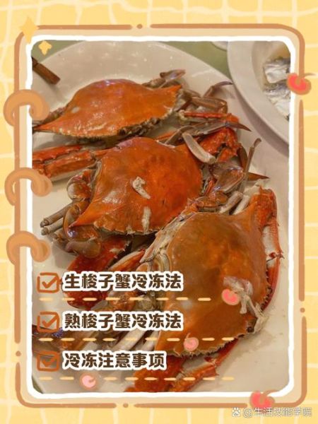 活梭子蟹能直接冷冻吗_冷冻后口感会变差吗-第3张图片-山城妙识