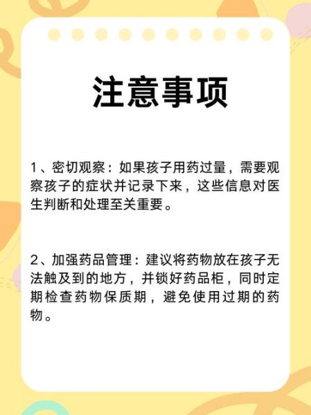 盐酸西替利嗪口服溶液儿童用量_盐酸西替利嗪口服溶液副作用-第3张图片-山城妙识