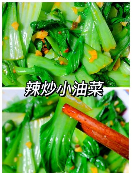 小油菜怎么炒好吃又简单_小油菜炒几分钟才脆嫩-第2张图片-山城妙识