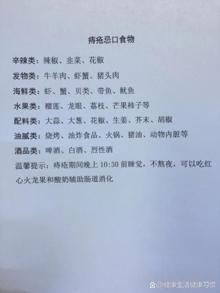 痔疮食疗吃什么好得快_痔疮吃什么食物能缓解-第1张图片-山城妙识