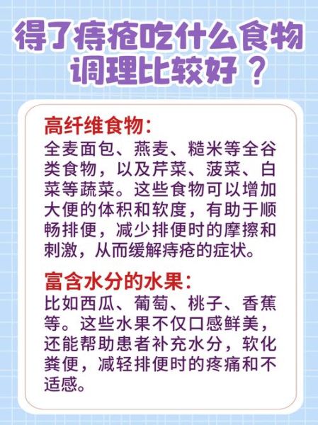 痔疮食疗吃什么好得快_痔疮吃什么食物能缓解-第2张图片-山城妙识