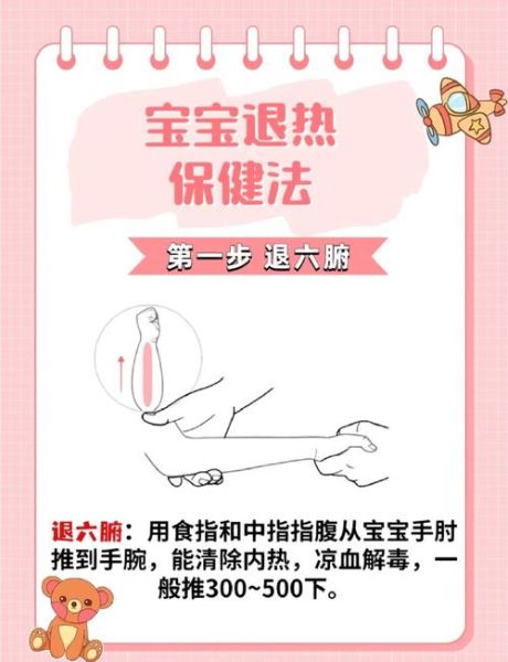 发烧了怎么办_5分钟退烧小偏方-第3张图片-山城妙识