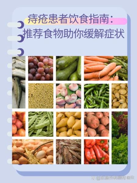 痔疮食疗吃什么好得快_痔疮吃什么食物能缓解-第3张图片-山城妙识