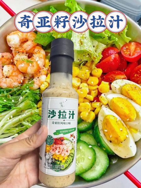 沙拉汁怎么调_沙拉汁配方比例-第3张图片-山城妙识