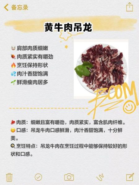 黄牛肉的营养价值_黄牛肉的功效与作用-第2张图片-山城妙识