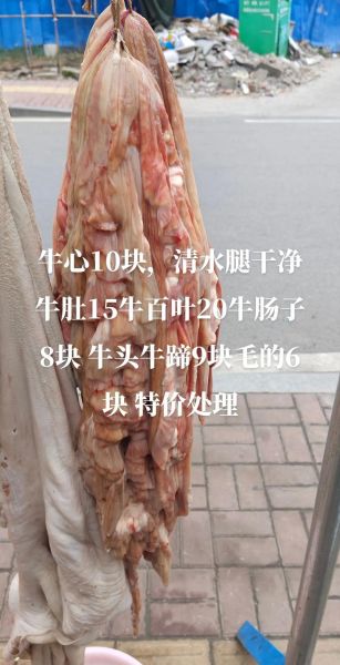 黄牛肉的营养价值_黄牛肉的功效与作用-第3张图片-山城妙识