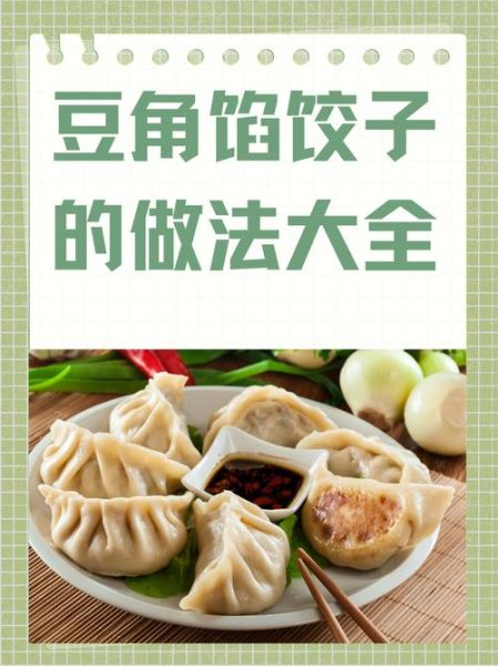 豇豆猪肉馅饺子怎么做_豇豆饺子馅要不要焯水-第3张图片-山城妙识 豇豆猪肉馅饺子怎么做_豇豆饺子馅要不要焯水-第3张图片-山城妙识