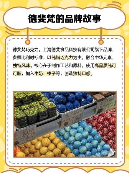 德斐梵手工巧克力好吃吗_德斐梵巧克力价格贵不贵-第1张图片-山城妙识