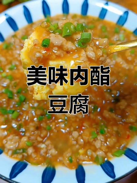 内酯豆腐怎么红烧_内酯豆腐红烧的做法-第2张图片-山城妙识