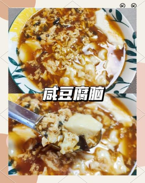 内酯豆腐怎么红烧_内酯豆腐红烧的做法-第1张图片-山城妙识