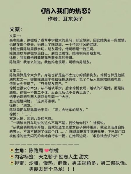 占有欲耳东兔子最新章节讲了什么_占有欲结局是he还是be-第1张图片-山城妙识 占有欲耳东兔子最新章节讲了什么_占有欲结局是he还是be-第1张图片-山城妙识