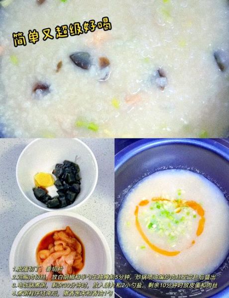 电饭锅煲鸡肉粥怎么做_电饭锅鸡肉粥要多久-第3张图片-山城妙识