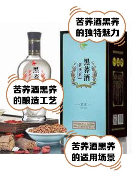 苦荞酒多少钱一瓶_苦荞酒价格区间-第1张图片-山城妙识