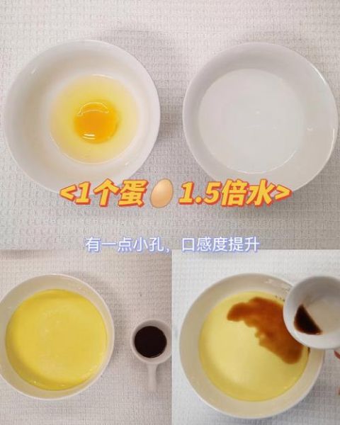 鸡蛋羹怎么做才嫩滑_蒸鸡蛋羹水和蛋比例是多少-第1张图片-山城妙识