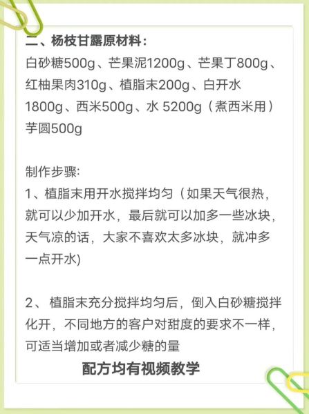 摆摊糖水怎么做_摆摊糖水配方大全-第1张图片-山城妙识