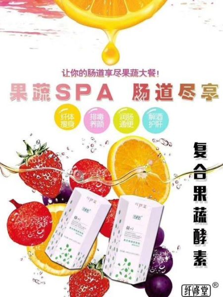 水果酵素的功效与作用_水果酵素真的有用吗-第1张图片-山城妙识