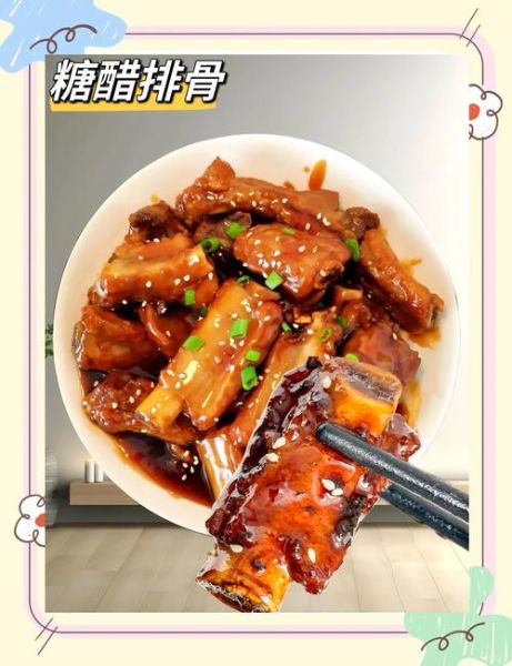 酸甜排骨怎么做_酸甜排骨简单做法-第3张图片-山城妙识