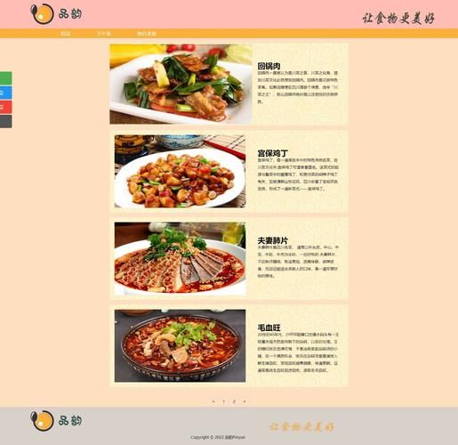 美食网站有哪些_如何选择适合自己的美食网站-第1张图片-山城妙识