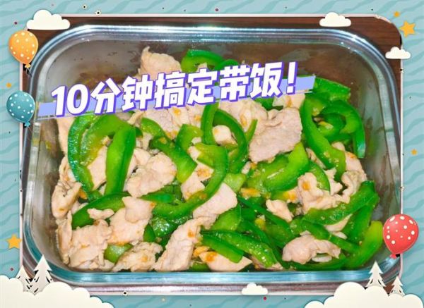 圆椒怎么炒好吃_圆椒炒肉的家常做法-第2张图片-山城妙识 圆椒怎么炒好吃_圆椒炒肉的家常做法-第2张图片-山城妙识