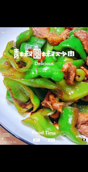 圆椒怎么炒好吃_圆椒炒肉的家常做法-第1张图片-山城妙识 圆椒怎么炒好吃_圆椒炒肉的家常做法-第1张图片-山城妙识
