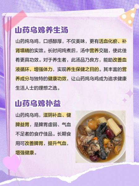 乌鸡炖汤的做法和配料_乌鸡炖汤用什么药材好-第2张图片-山城妙识