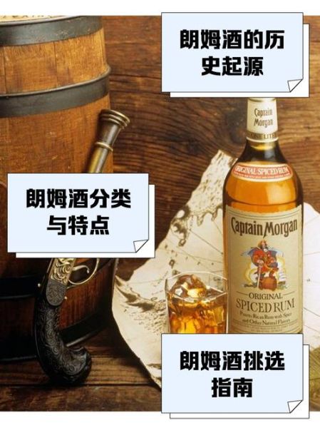 朗姆酒什么味道_朗姆酒口感像什么-第3张图片-山城妙识