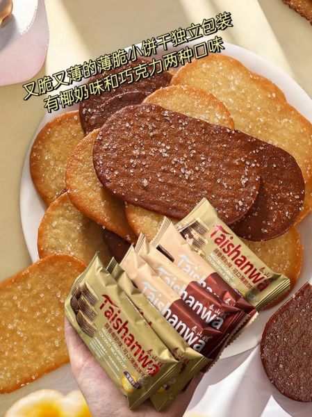 薄脆怎么炸又酥又脆_薄脆炸多久才够酥-第2张图片-山城妙识