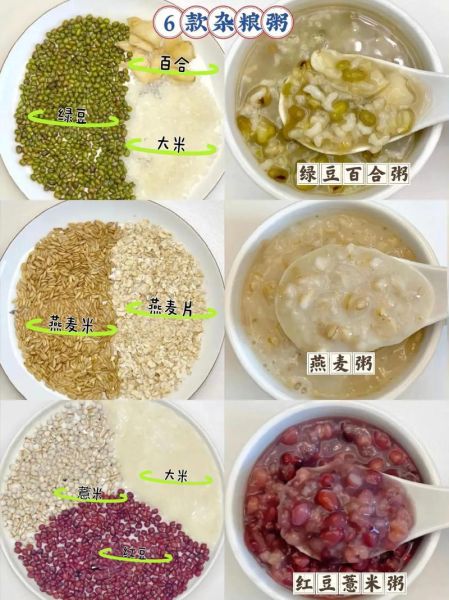 五谷杂粮粥怎么搭配最营养_五谷杂粮粥配方大全-第3张图片-山城妙识