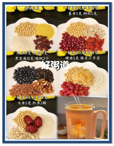 五谷杂粮粥怎么搭配最营养_五谷杂粮粥配方大全-第2张图片-山城妙识