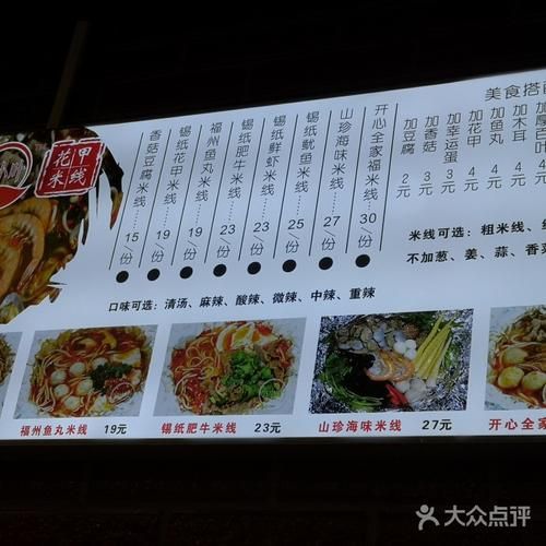锡纸花甲粉菜单价格_锡纸花甲粉有哪些口味-第3张图片-山城妙识