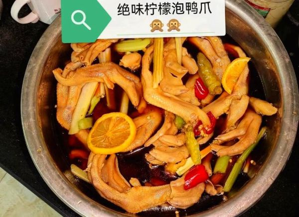 柠檬泡鸭爪怎么做_柠檬泡鸭爪要泡多久-第3张图片-山城妙识 柠檬泡鸭爪怎么做_柠檬泡鸭爪要泡多久-第3张图片-山城妙识