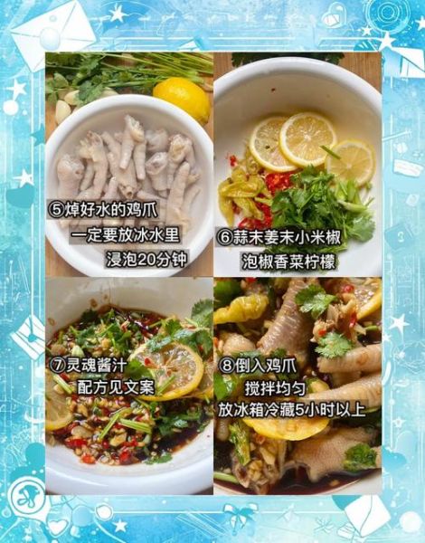 柠檬泡鸭爪怎么做_柠檬泡鸭爪要泡多久-第2张图片-山城妙识 柠檬泡鸭爪怎么做_柠檬泡鸭爪要泡多久-第2张图片-山城妙识